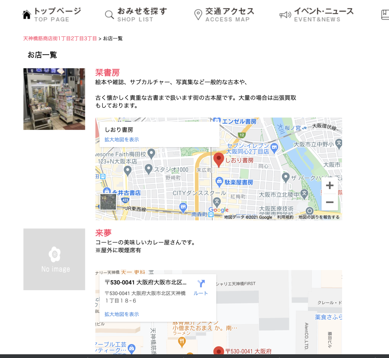 Pythonで商店街のサイトをwebスクレイピングしてみる【サンプルコードあり】 はやぶさエンジニア 